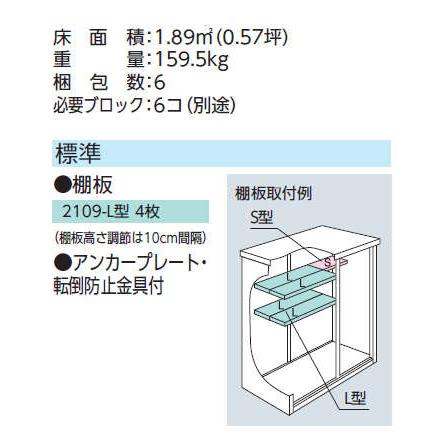 ヨド物置 エスモ ESF-2109A 小型物置 屋外 物置き 送料無料 防災保管庫 : エクシーズYahoo!店 - 通販 - Yahoo!ショッピング