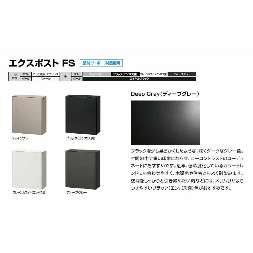 LIXIL 【宅配 ポスト ボックス】LIXIL 宅配 ポスト （エクスポストFS） ※メーカー取寄の為キャンセル不可※北海道、沖縄、離島別途送料御見積 : エクシーズYahoo!店 - 通販 ...