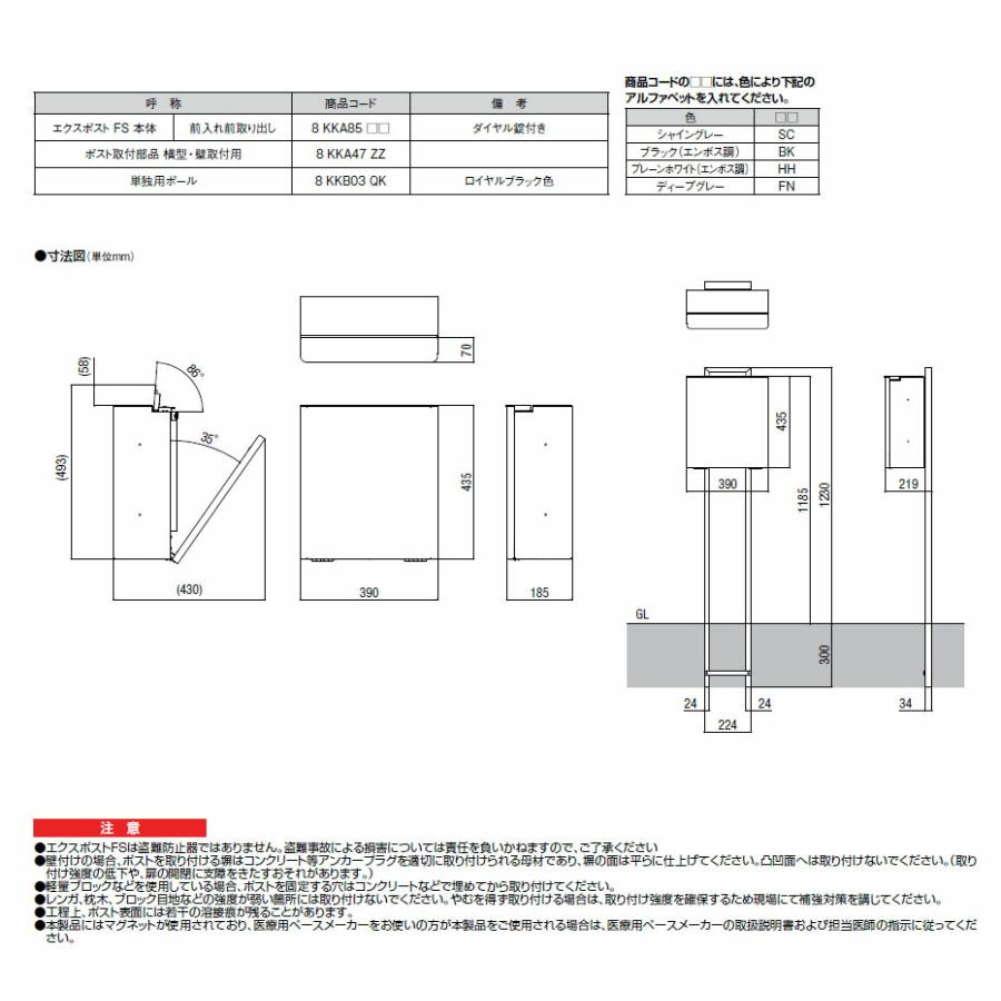 LIXIL 【宅配 ポスト ボックス】LIXIL 宅配 ポスト （エクスポストFS） ※メーカー取寄の為キャンセル不可※北海道、沖縄、離島別途送料御見積 : エクシーズYahoo!店 - 通販 ...