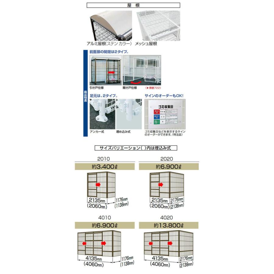 【送料無料】【法人様限定！】ゴミストッカーLMF10型 メッシュ屋根・アンカータイプ GSM10-MA2020（四国化成） : エクシーズ ...