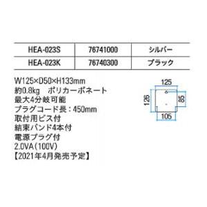 LEDIUSローボルトトランス 75W(12V専用)シルバー(76741000-HEA-023S）ブラック(76740300-HEA-023K)(タカ : エクシーズYahoo!店 - 通販 ...