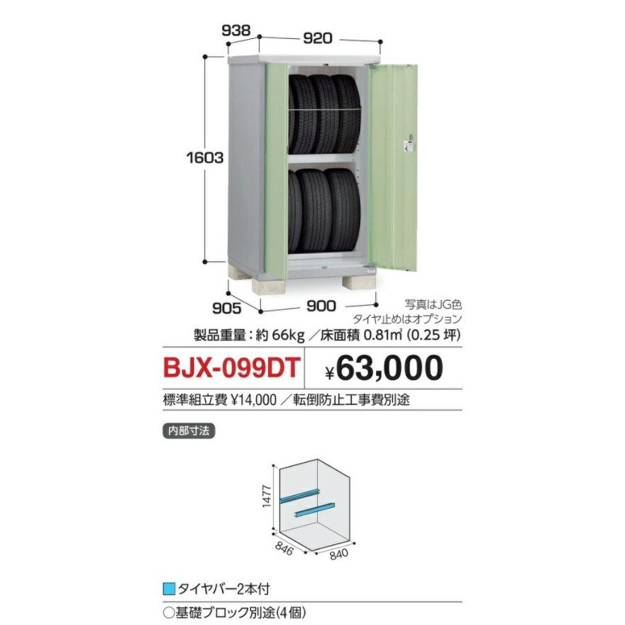 イナバ物置 タイヤストッカー BJX-099DT タイヤ専用 小型 屋外 収納庫 :inaba-bjx-099dt:エクシーズYahoo!店 - 通販 - Yahoo!ショッピング