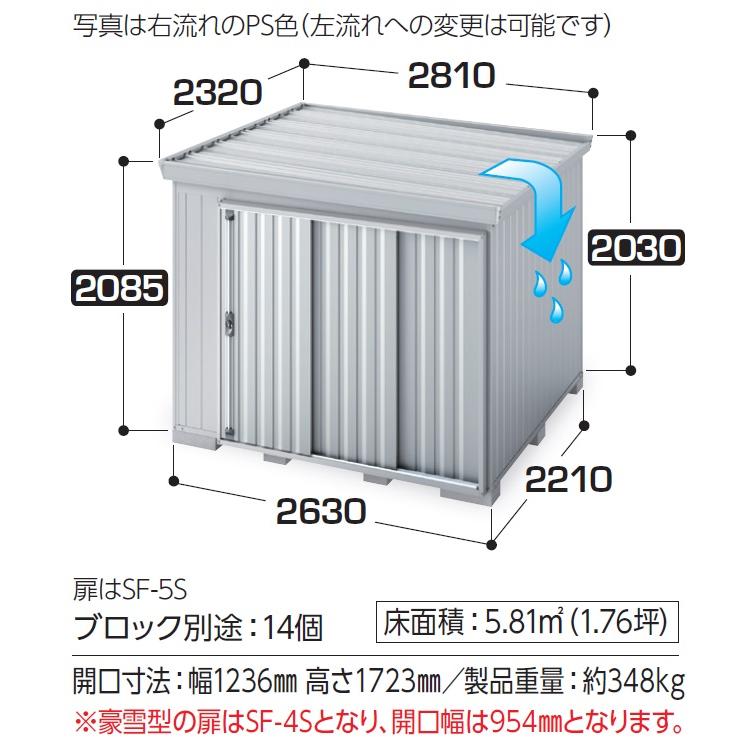 イナバ物置 イナバ物置 フォルタ FK-2622（スタンダード/多雪型） 物置き 屋根傾斜変更 屋外 収納庫 : エクシーズYahoo!店 - 通販 - Yahoo!ショッピング