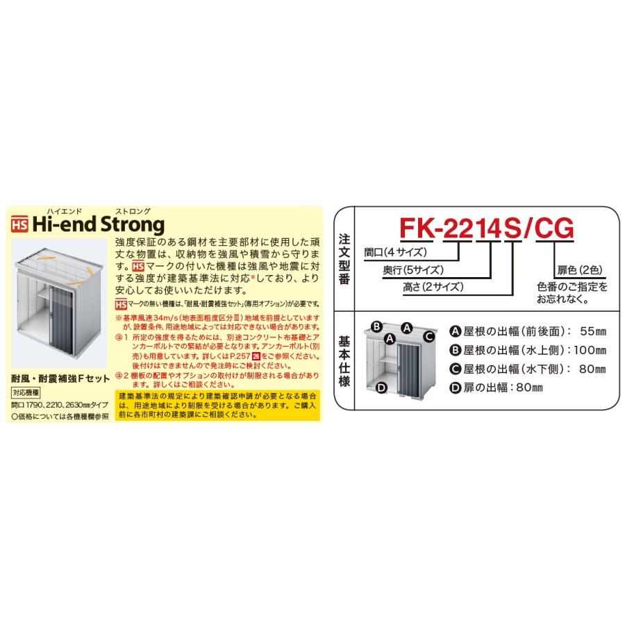 イナバ物置 フォルタ FK-3018（スタンダード/一般型） 物置き 屋根傾斜変更 屋外 収納庫 : inaba-fk-3018-i : エクシーズYahoo!店 - 通販 - Yahoo ...
