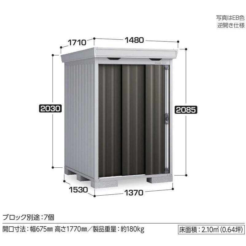 イナバ物置 フォルタ FS-1415S（スタンダード） 物置き 中型 屋外 収納庫 :inaba-fs-1415s:エクシーズYahoo!店 - 通販 - Yahoo!ショッピング