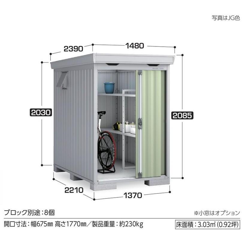 イナバ物置 フォルタ FS-1422S（スタンダード/豪雪型） 物置き 中型 屋外 収納庫 :inaba-fs-1422s-g:エクシーズYahoo!店 - 通販 - Yahoo!ショッピング