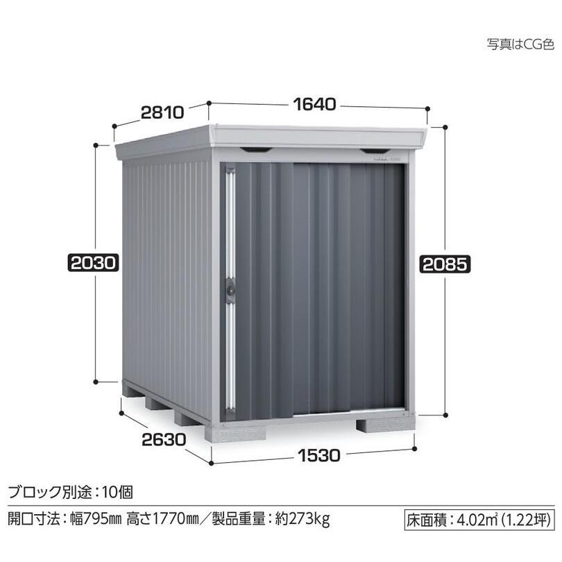 イナバ物置 フォルタ FS-1526S（スタンダード） 物置き 中型 屋外 収納庫 :inaba-fs-1526s:エクシーズYahoo!店 - 通販 - Yahoo!ショッピング