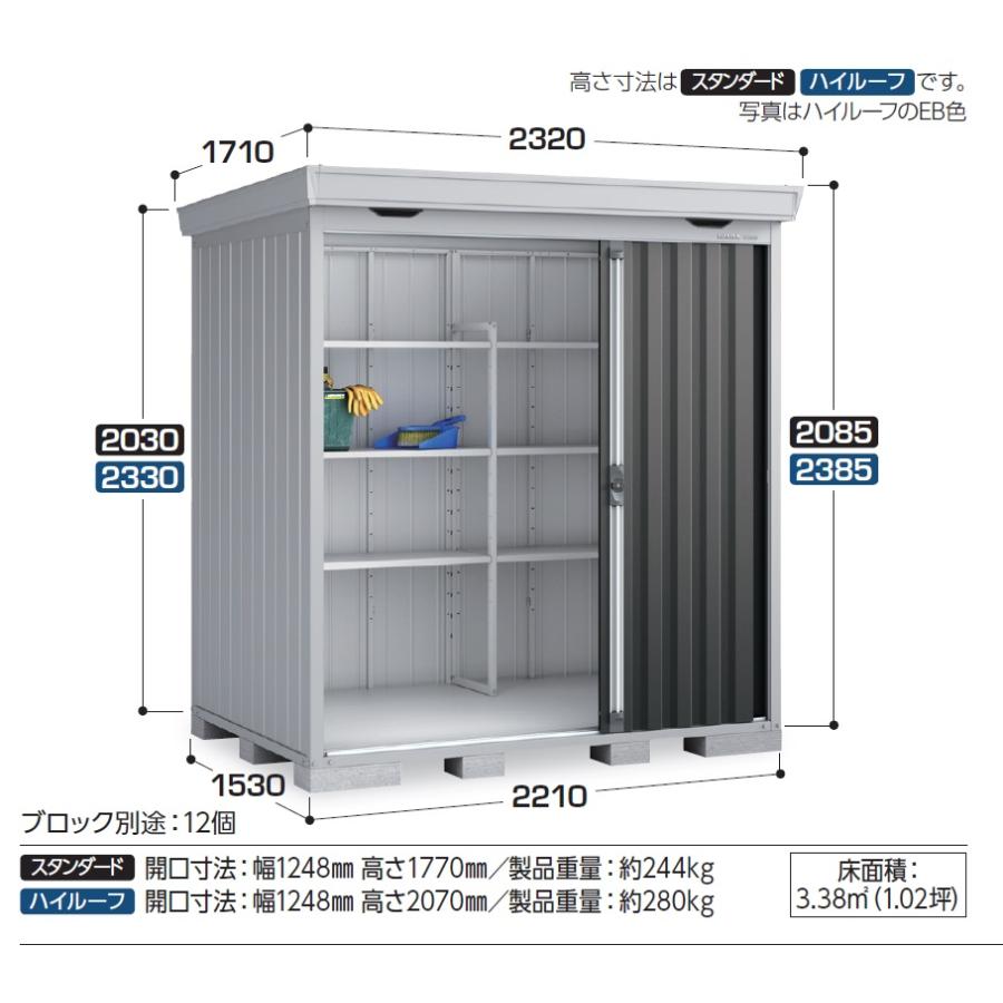 イナバ物置 イナバ物置 フォルタ FS-2215S（スタンダード/一般型） 物置き 中型 屋外 収納庫 : エクシーズYahoo!店 - 通販 - Yahoo!ショッピング