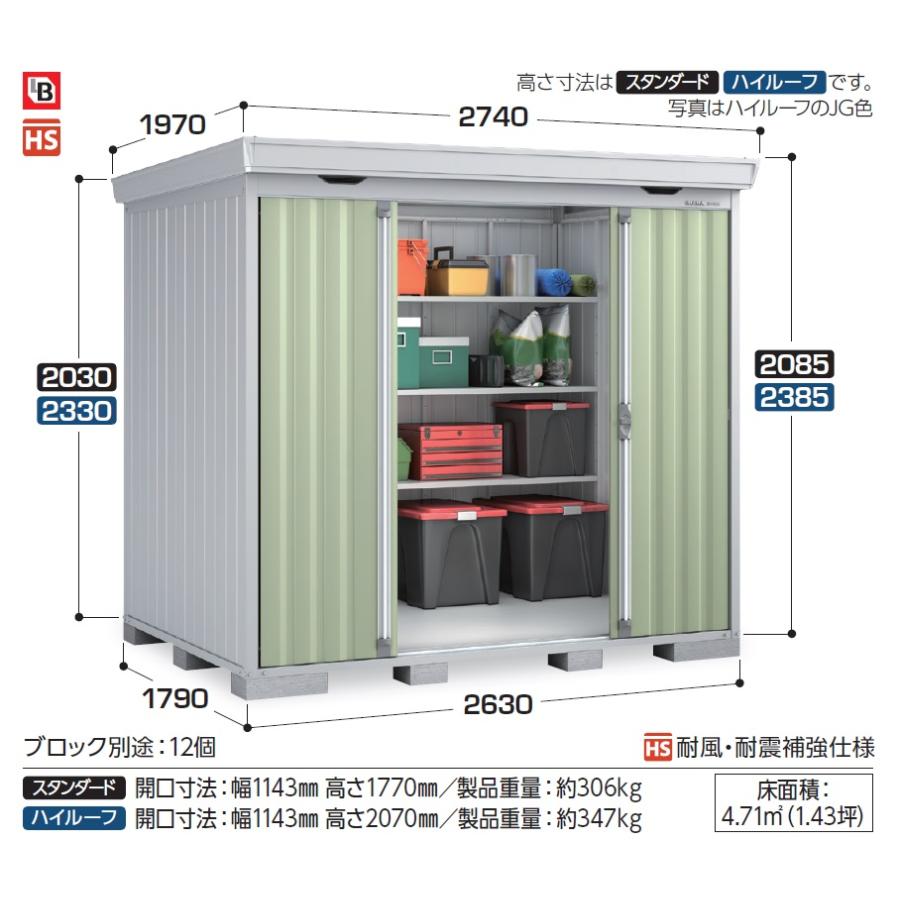 イナバ物置 イナバ物置 フォルタ FS-2618S（スタンダード/多雪型）G 物置き 中型 屋外 収納庫 : エクシーズYahoo!店 - 通販 - Yahoo!ショッピング