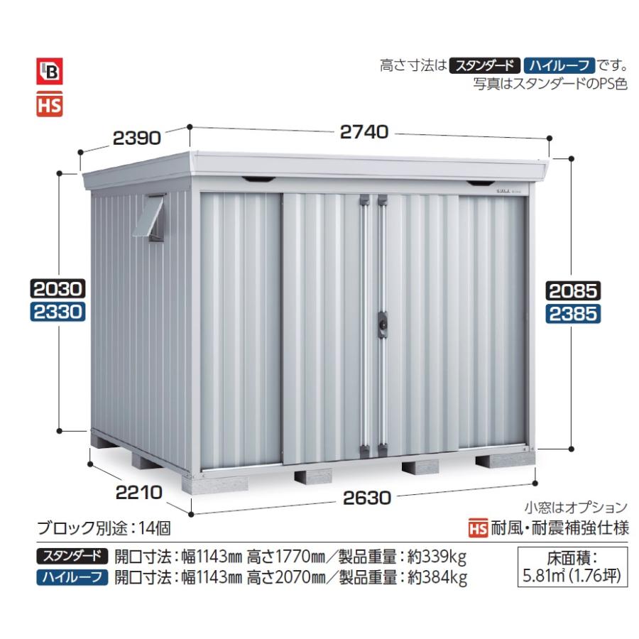 イナバ物置 イナバ物置 フォルタ FS-2622H（ハイルーフ/一般型） 物置き 中型 屋外 収納庫 : エクシーズYahoo!店 - 通販 - Yahoo!ショッピング