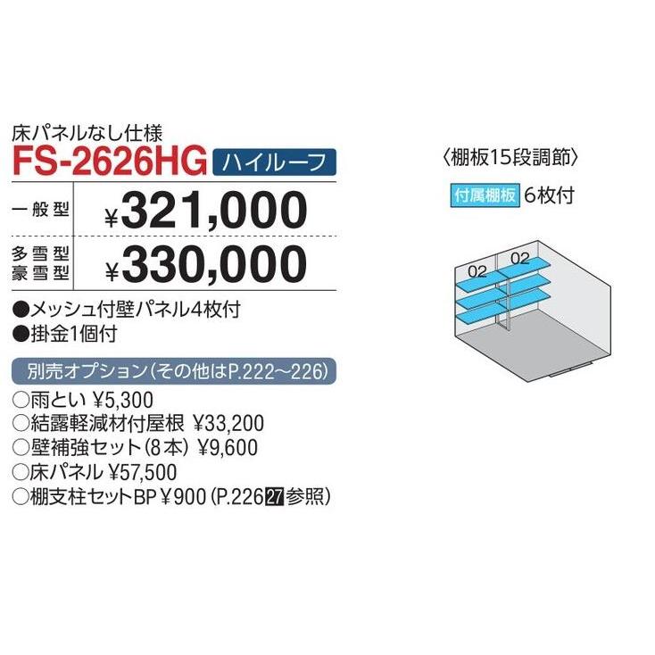 イナバ物置 イナバ物置 ダストボックス FS-2626HG（一般型） ※床パネルなし仕様 マンション 集合住宅 ゴミ収集庫 ゴミ箱 ダストbox 屋外 関東送料無 : エクシーズYahoo!店 ...