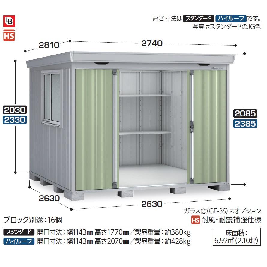 イナバ物置 イナバ物置 フォルタ FS-2626S（スタンダード/多雪型）G 物置き 中型 屋外 収納庫 : エクシーズYahoo!店 - 通販 - Yahoo!ショッピング