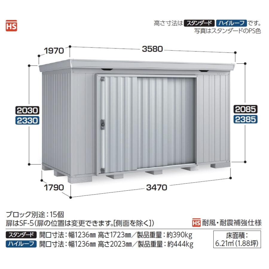 イナバ物置 イナバ物置 フォルタ FS-3518H（ハイルーフ/一般型） 物置き 中型 屋外 収納庫 : エクシーズYahoo!店 - 通販 - Yahoo!ショッピング