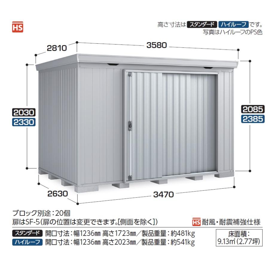 イナバ物置 フォルタ FS-3526H（ハイルーフ/一般型） 物置き 中型 屋外 収納庫 : inaba-fs-3526h-i : エクシーズYahoo!店 - 通販 - Yahoo!ショッピング