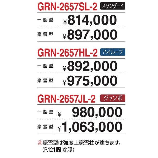 イナバガレージ ガレーディア 2台収納タイプ GRN-2657HL-2（ハイルーフ/一般型） :inaba-grn-2657hl-2-i:エクシーズYahoo!店 - 通販 - Yahoo ...