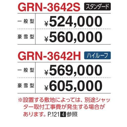 イナバガレージ ガレーディア GRN-3642H（ハイルーフ/一般型） :inaba-grn-3642h-i:エクシーズYahoo!店 - 通販 - Yahoo!ショッピング