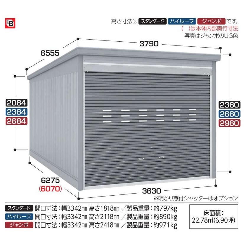 イナバガレージ ガレーディア GRN-3662H（ハイルーフ/一般型） : エクシーズYahoo!店 - 通販 - Yahoo!ショッピング