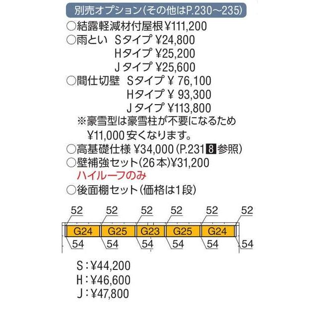 イナバガレージ ガレーディア 2台収納タイプ GRN-3662HL-2（ハイルーフ/豪雪型） :inaba-grn-3662hl-2-g:エクシーズYahoo!店 - 通販 - Yahoo ...