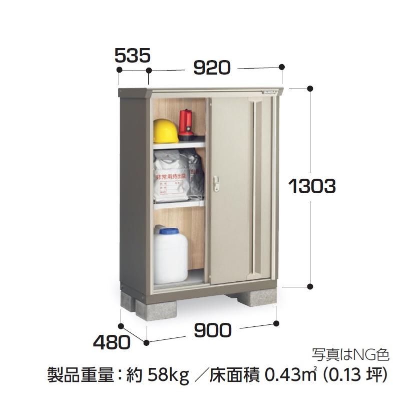 イナバ物置 イナバ物置 ナイソーシスター KMW-095CP【長もの収納タイプ】 物置き 小型 屋外 収納庫 : エクシーズYahoo!店 - 通販 - Yahoo!ショッピング