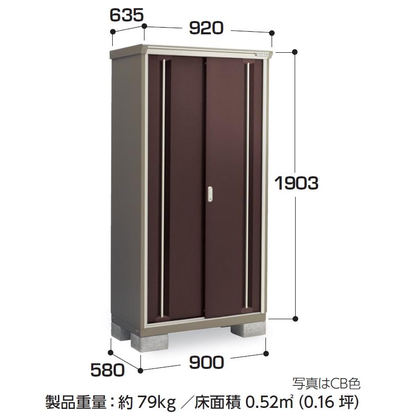 イナバ物置 イナバ物置 ナイソーシスター KMW-096EP【長もの収納タイプ】 物置き 小型 屋外 収納庫 : エクシーズYahoo!店 - 通販 - Yahoo!ショッピング