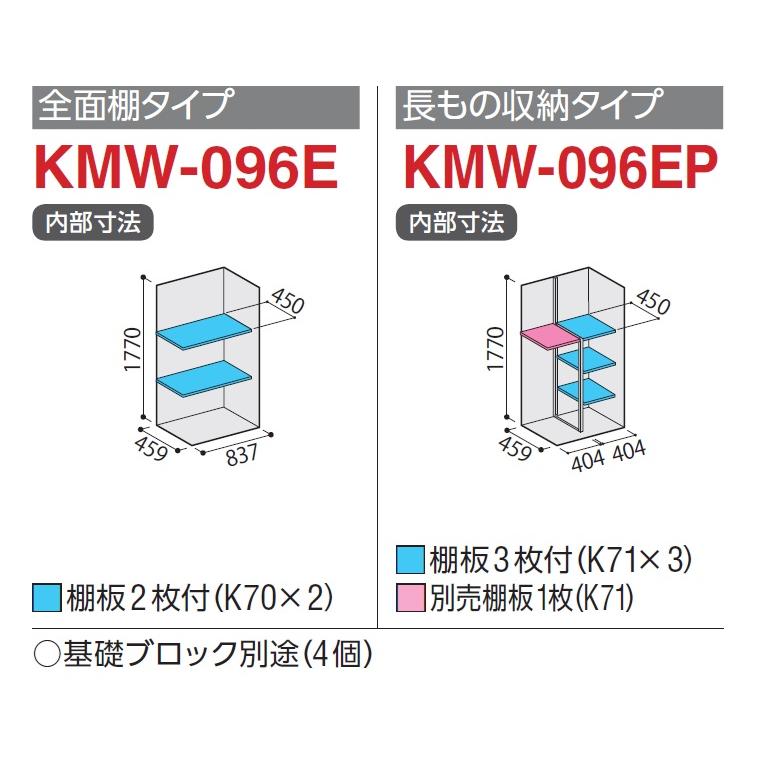 イナバ物置 イナバ物置 ナイソーシスター KMW-096EP【長もの収納タイプ】 物置き 小型 屋外 収納庫 : エクシーズYahoo!店 - 通販 - Yahoo!ショッピング