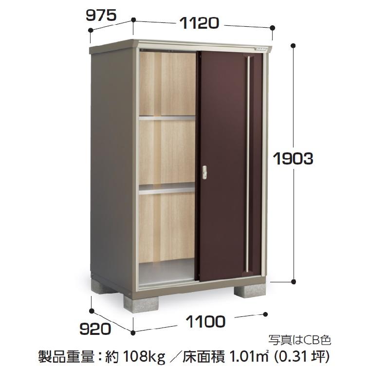 イナバ物置 ナイソーシスター KMW-119EP【長もの収納タイプ】 物置き 小型 屋外 収納庫 :inaba-kmw-119ep:エクシーズYahoo!店 - 通販 - Yahoo!ショッピング