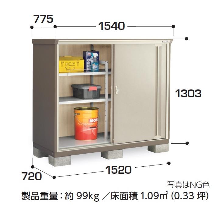 イナバ物置 イナバ物置 ナイソーシスター KMW-157CP【長もの収納タイプ】 物置き 小型 屋外 収納庫 : エクシーズYahoo!店 - 通販 - Yahoo!ショッピング