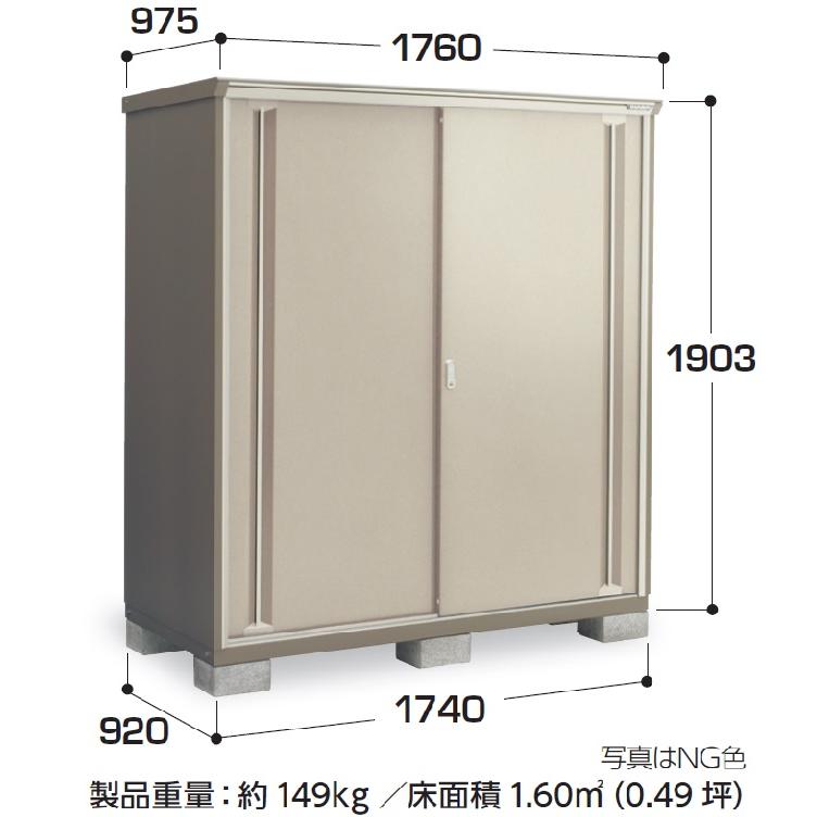 イナバ物置 ナイソーシスター KMW-179E【全面棚タイプ】 物置き 小型 屋外 収納庫 : inaba-kmw-179e : エクシーズYahoo!店 - 通販 - Yahoo!ショッピング