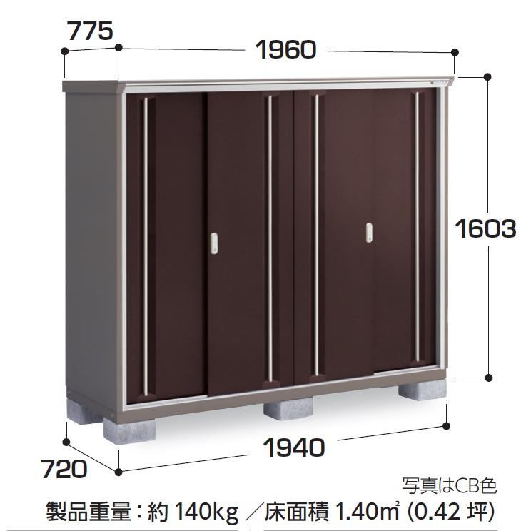 イナバ物置 イナバ物置 ナイソーシスター KMW-197D【全面棚タイプ】 物置き 小型 屋外 収納庫 : エクシーズYahoo!店 - 通販 - Yahoo!ショッピング