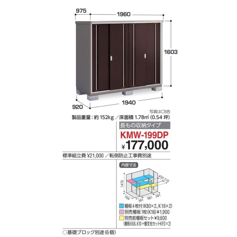 イナバ物置 ナイソーシスター KMW-199DP【長もの収納タイプ】 物置き 小型 屋外 収納庫 :inaba-kmw-199dp:エクシーズYahoo!店 - 通販 - Yahoo!ショッピング