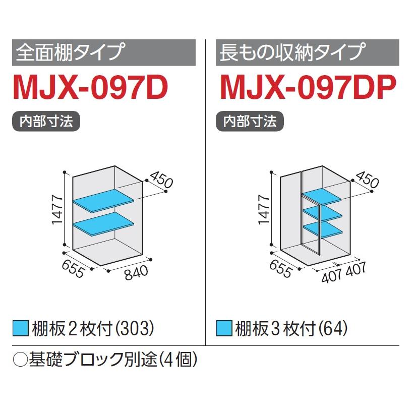 イナバ物置 イナバ物置 シンプリー MJX-097D【全面棚タイプ】 MJX-097DP【長物収納タイプ】 物置き 小型 屋外 収納庫 : エクシーズYahoo!店 - 通販 - Yahoo ...