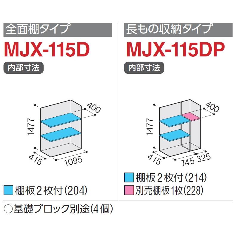 イナバ物置 イナバ物置 シンプリー MJX-115D【全面棚タイプ】 MJX-115DP【長物収納タイプ】 物置き 小型 屋外 収納庫 : エクシーズYahoo!店 - 通販 - Yahoo ...