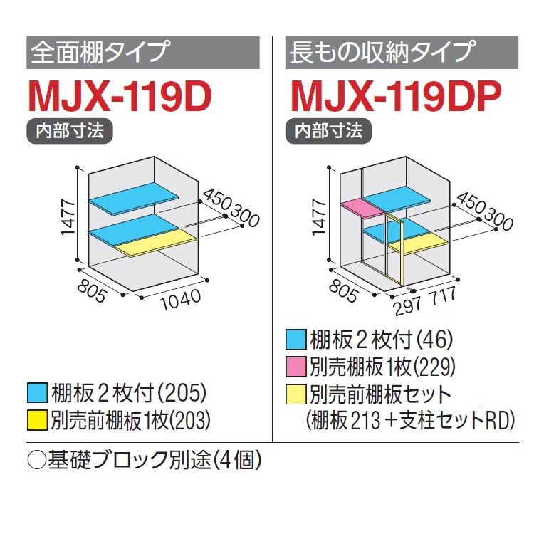 イナバ物置 イナバ物置 シンプリー MJX-119D【全面棚タイプ】 MJX-119DP【長物収納タイプ】 物置き 小型 屋外 収納庫 : エクシーズYahoo!店 - 通販 - Yahoo ...