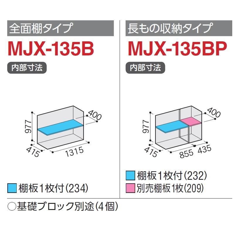 イナバ物置 イナバ物置 シンプリー MJX-135B【全面棚タイプ】 MJX-135BP【長物収納タイプ】 物置き 小型 屋外 収納庫 : エクシーズYahoo!店 - 通販 - Yahoo ...
