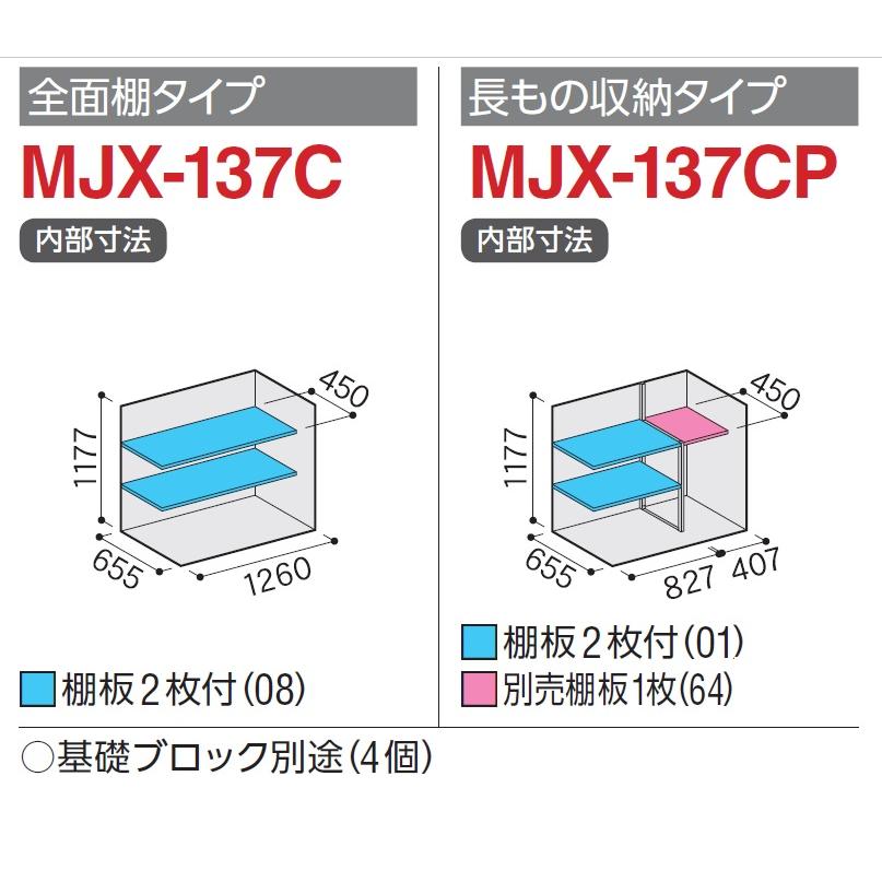 イナバ物置 イナバ物置 シンプリー MJX-137C【全面棚タイプ】 MJX-137CP【長物収納タイプ】 物置き 小型 屋外 収納庫 : エクシーズYahoo!店 - 通販 - Yahoo ...