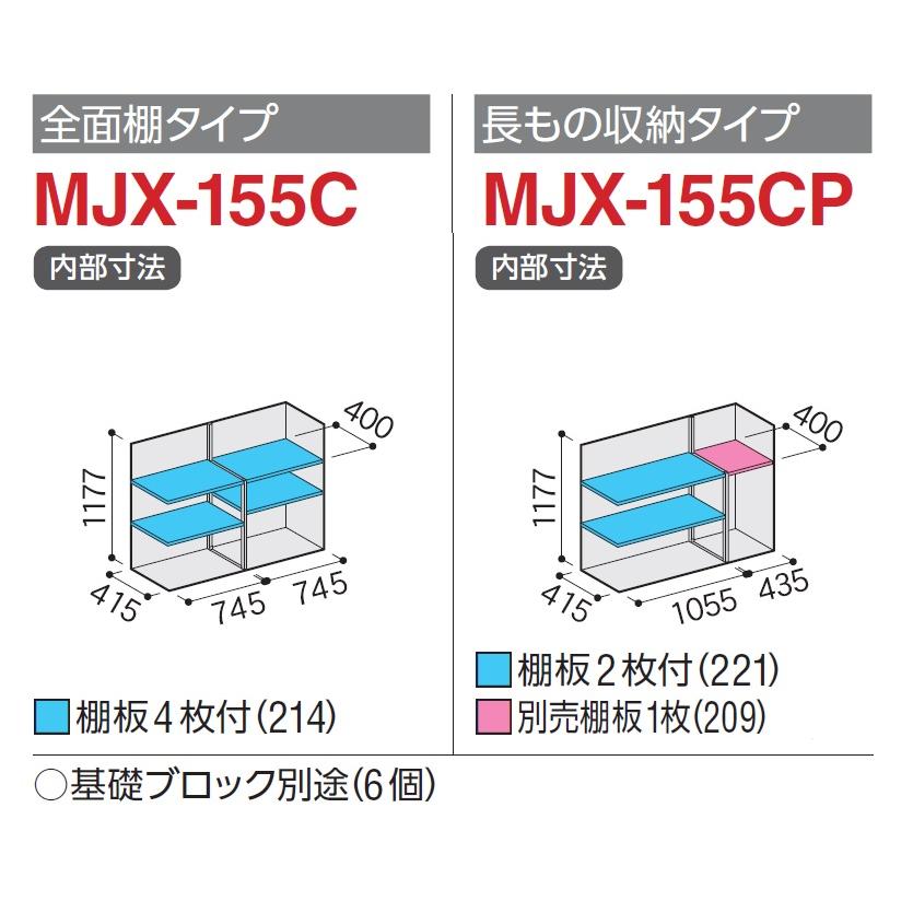 イナバ物置 イナバ物置 シンプリー MJX-155C【全面棚タイプ】 MJX-155CP【長物収納タイプ】 物置き 小型 屋外 収納庫 : エクシーズYahoo!店 - 通販 - Yahoo ...