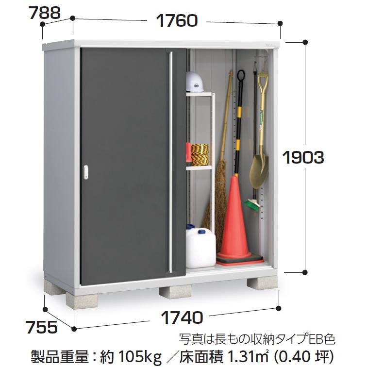 イナバ物置 イナバ物置 シンプリー MJX-177E【全面棚タイプ】 MJX-177EP【長物収納タイプ】 物置き 小型 屋外 収納庫 : エクシーズYahoo!店 - 通販 - Yahoo ...