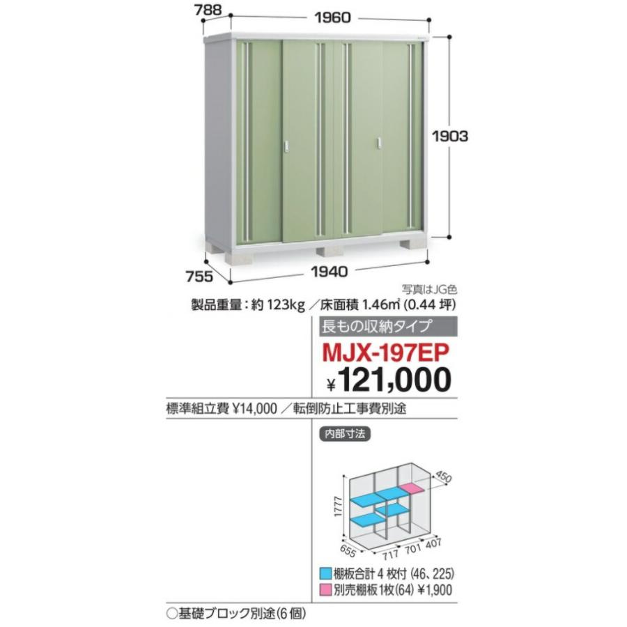 イナバ物置 シンプリー MJX-197EP【長もの収納タイプ】 物置き 小型 屋外 収納庫 :inaba-mjx-197ep:エクシーズYahoo!店 - 通販 - Yahoo!ショッピング