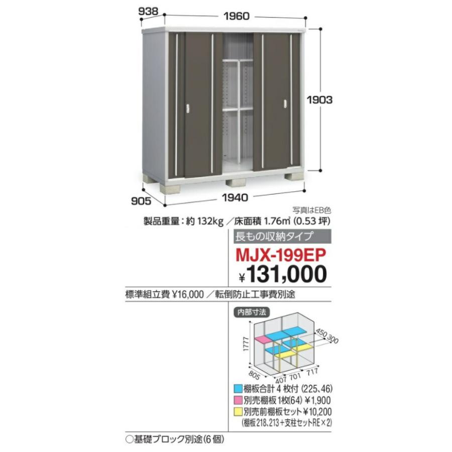 イナバ物置 シンプリー MJX-199EP【長もの収納タイプ】 物置き 小型 屋外 収納庫 :inaba-mjx-199ep:エクシーズYahoo!店 - 通販 - Yahoo!ショッピング