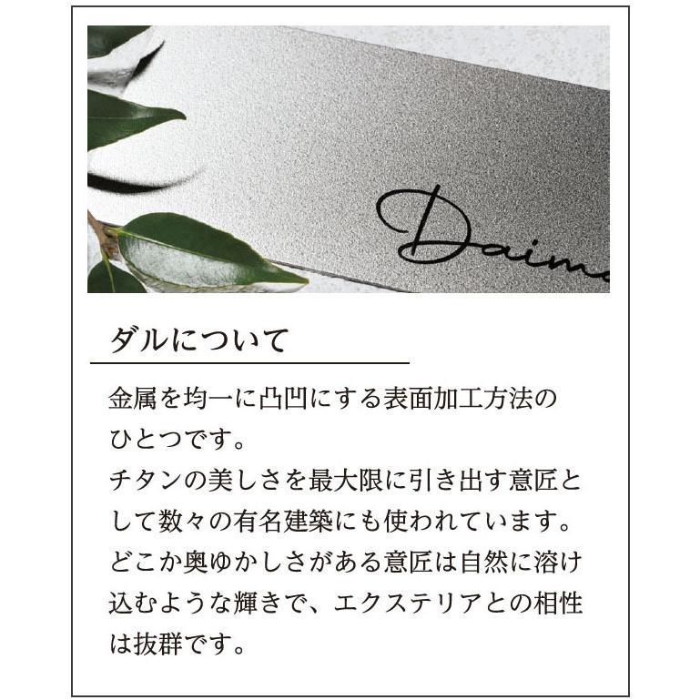 チタン表札 TITAN JTP-11（美濃クラフト） :JTP-11:エクシーズYahoo!店 - 通販 - Yahoo!ショッピング