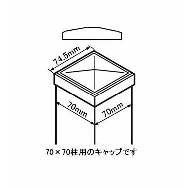 【エクステリアパーツ】LIXIL TOEX 70角山型門柱キャップ BR 門まわり部品 （KMA01011A） : エクシーズYahoo!店 - 通販 - Yahoo!ショッピング
