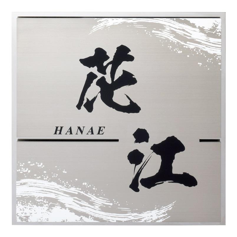 【ステンレス表札】KAGURA かぐら KMT-1（美濃クラフト） : エクシーズYahoo!店 - 通販 - Yahoo!ショッピング