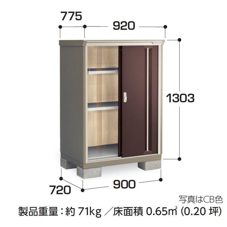 イナバ物置 イナバ物置 ナイソーシスター KMW-097C【全面棚タイプ】 物置き 小型 屋外 収納庫 : エクシーズYahoo!店 - 通販 - Yahoo!ショッピング