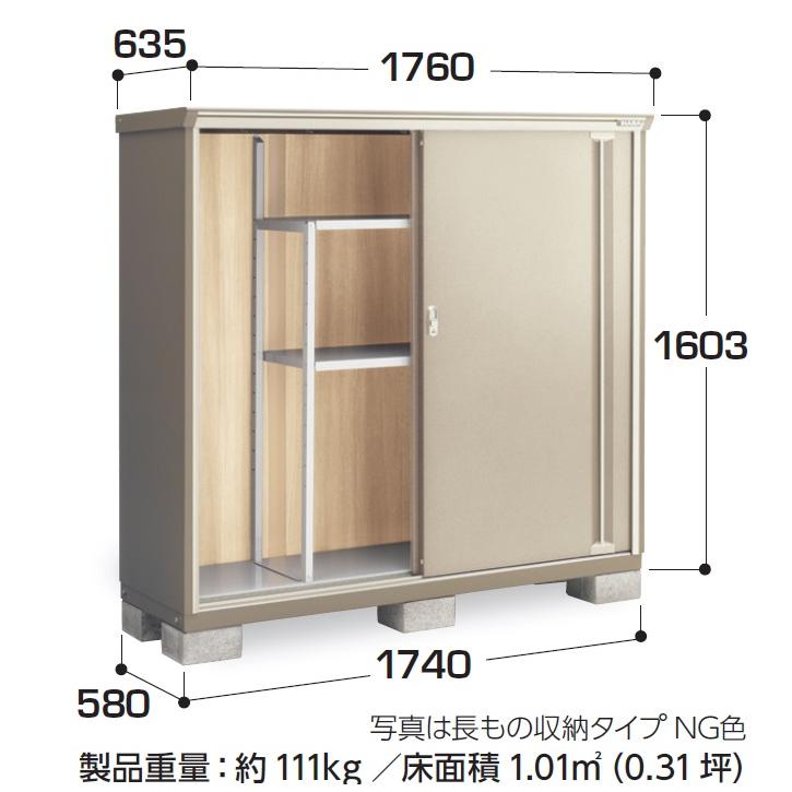 イナバ物置 イナバ物置 ナイソーシスター KMW-176D【全面棚タイプ】 物置き 小型 屋外 収納庫 : エクシーズYahoo!店 - 通販 - Yahoo!ショッピング