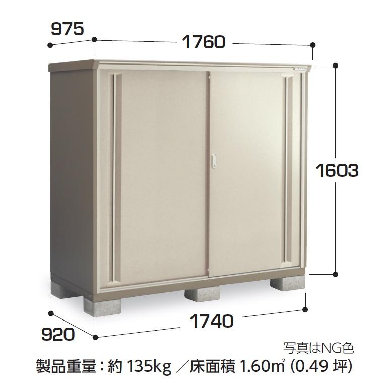 イナバ物置 イナバ物置 ナイソーシスター KMW-179DP【長もの収納タイプ】 物置き 小型 屋外 収納庫 : エクシーズYahoo!店 - 通販 - Yahoo!ショッピング