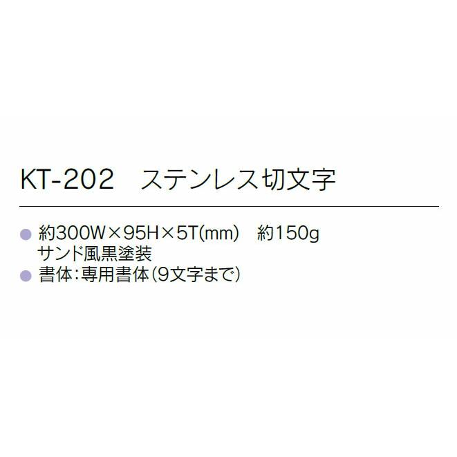 【金属表札】ステンレス切文字 STYLO スティロ KT-202（福彫） : エクシーズYahoo!店 - 通販 - Yahoo!ショッピング