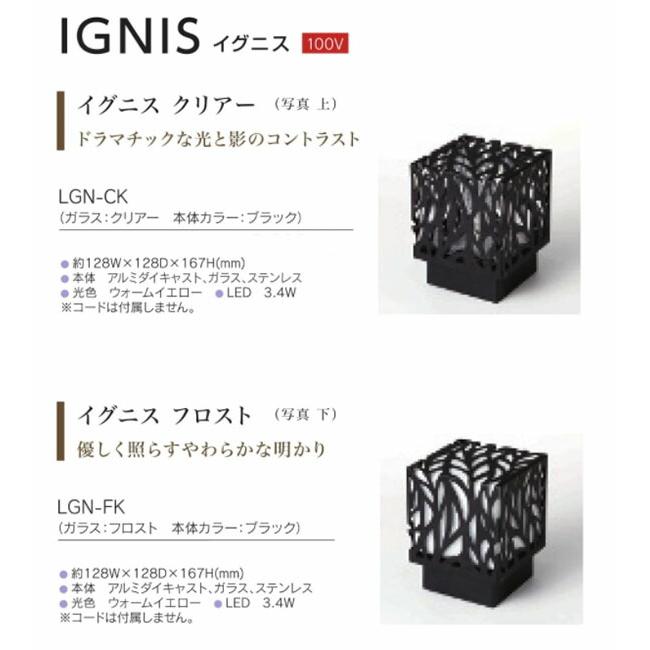 【LEDライト100v】IGNIS イグニス LGN（福彫） :lgn:エクシーズYahoo!店 - 通販 - Yahoo!ショッピング