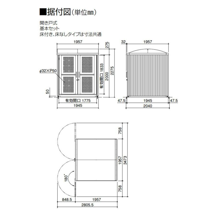 【送料無料】【法人様限定！】ゴミストッカーPL型 連棟ユニット LGSPL-A2025（四国化成） : エクシーズYahoo!店 - 通販 - Yahoo!ショッピング