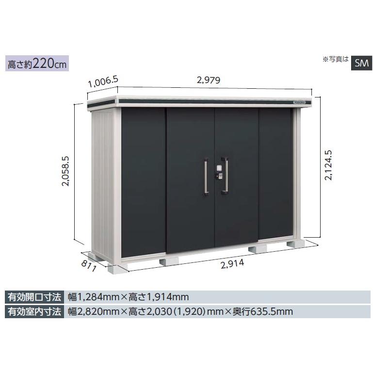 【標準組立工事費込】ヨド物置エルモ LMD-2908 標準高タイプ 一般型 中・大型物置 屋外 物置き 送料無料 防災保管庫 : エクシーズYahoo!店 - 通販 - Yahoo!ショッピング