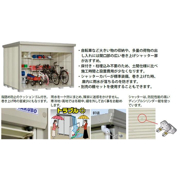 タクボ物置 タクボ物置 Mr.ストックマン・ダンディ NDE-S1815（多雪型・標準屋根） 中・大型物置 シャッター物置 シャッター扉 収納庫 屋外 物置き : エクシーズYahoo!店 ...
